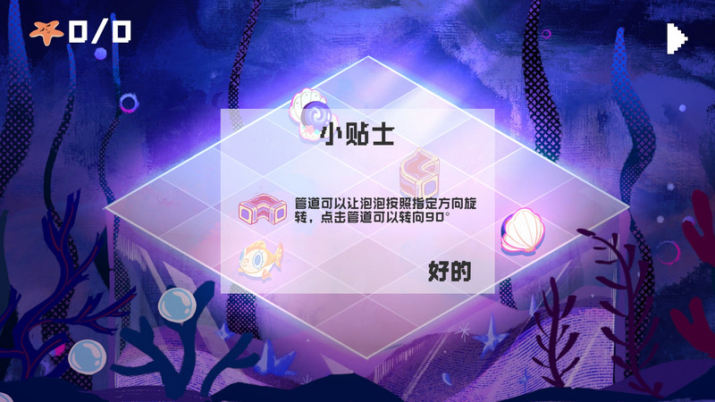 Bubble please save me! | Global Game Jam